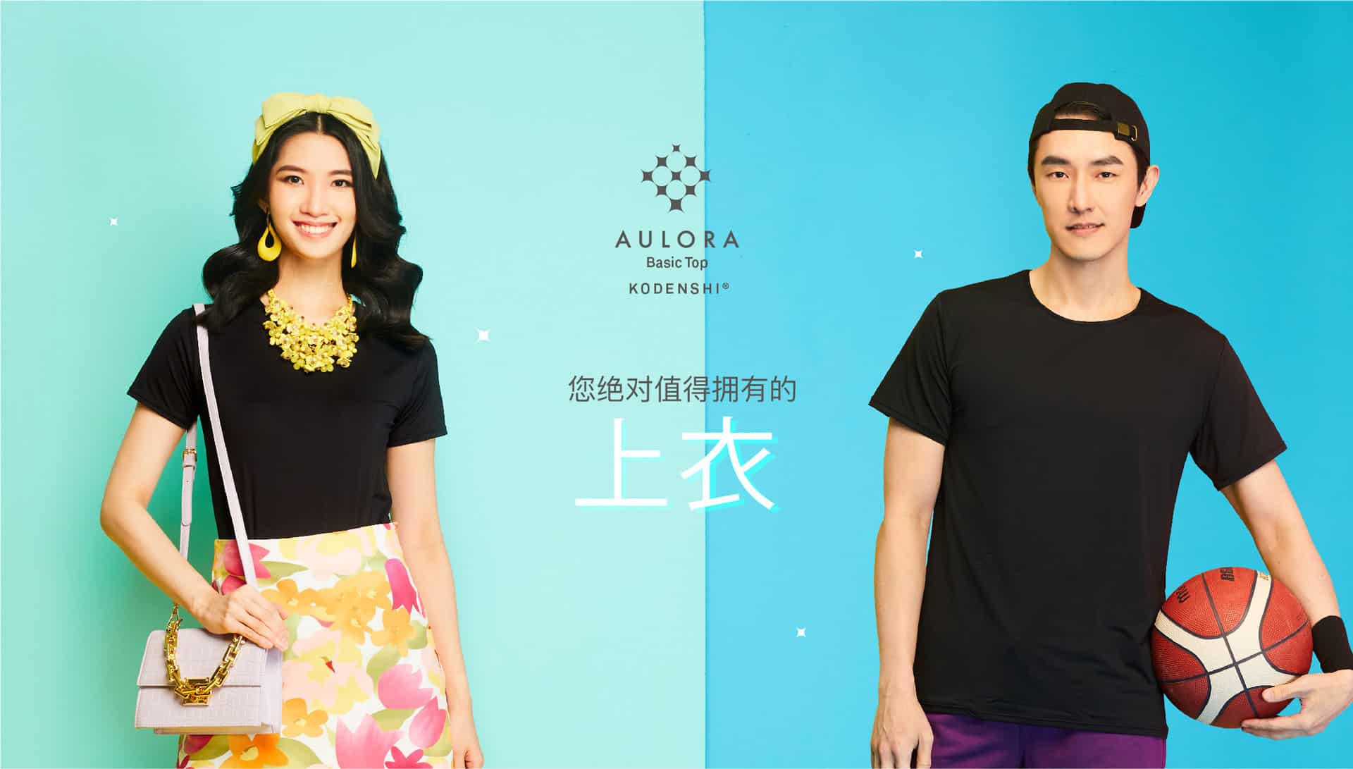 AULORA BASIC TOP with Kodenshi® - BE International