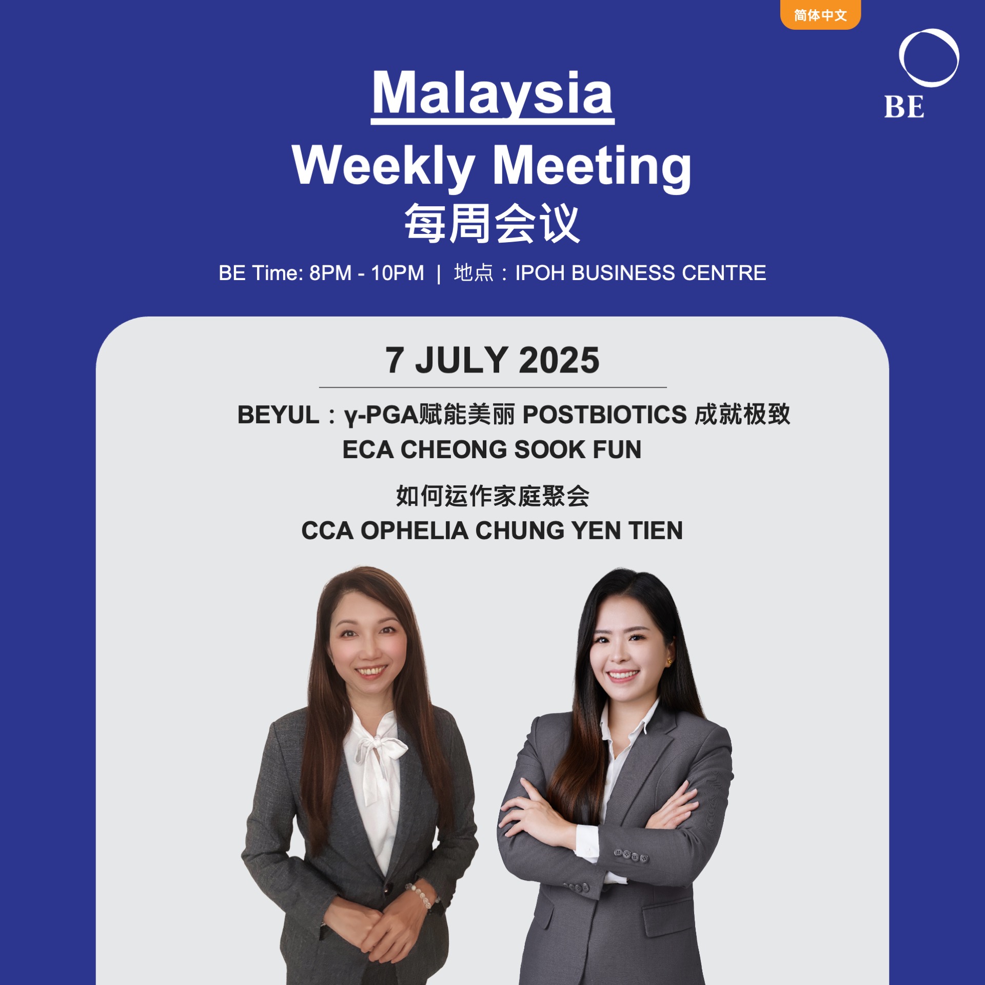 July Weekly Meeting - BE International